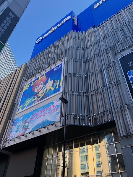 アニメイト池袋本店 | 株式会社アイ・エム